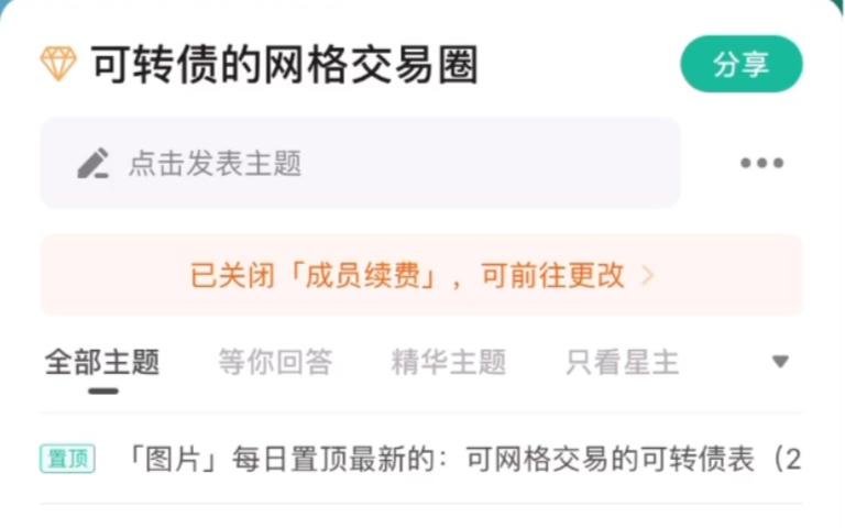 可转债243手把手教你如何给可转债的网格交易挂条件单