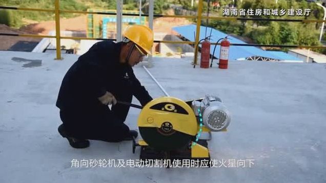 建筑施工安全生产标准化系列视频之施工机具