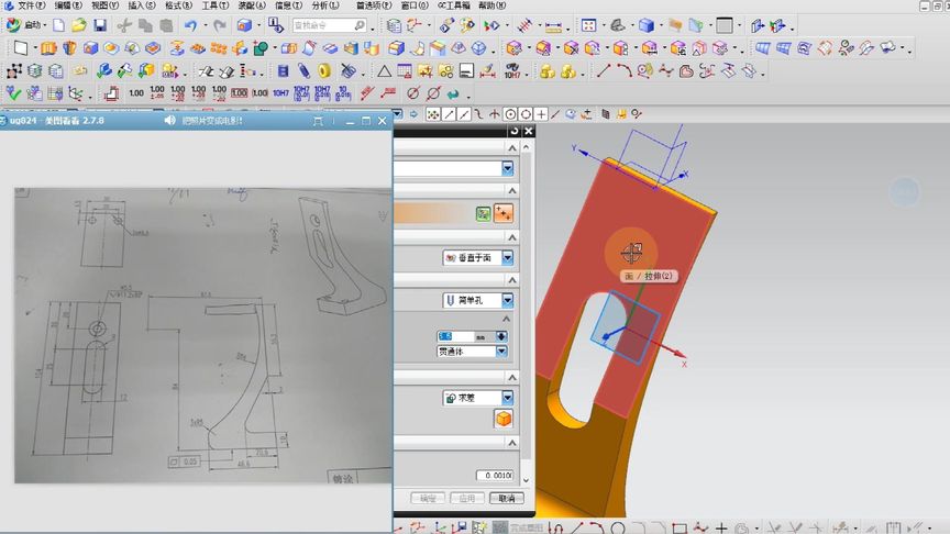 ug建模教程 公司实际生产的产品建模方法演示