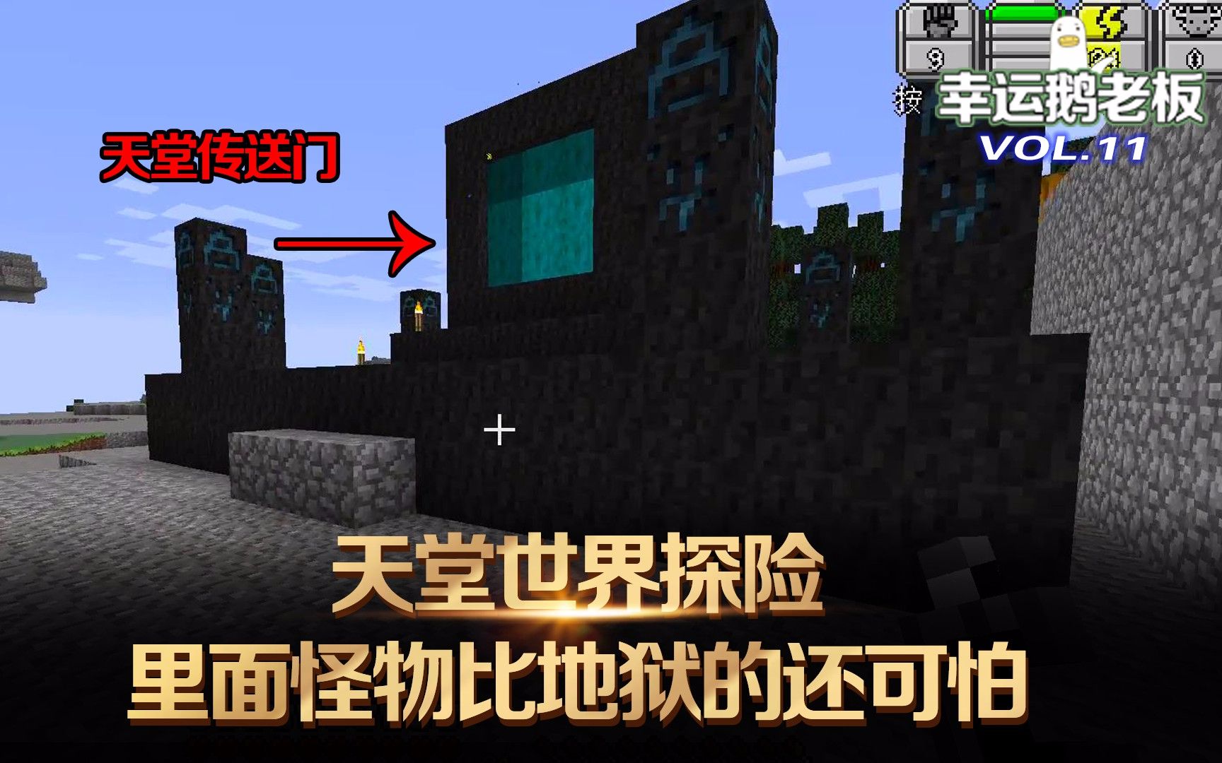 我的世界虚无11:mc天堂你去过没?怪物比地狱的还可怕