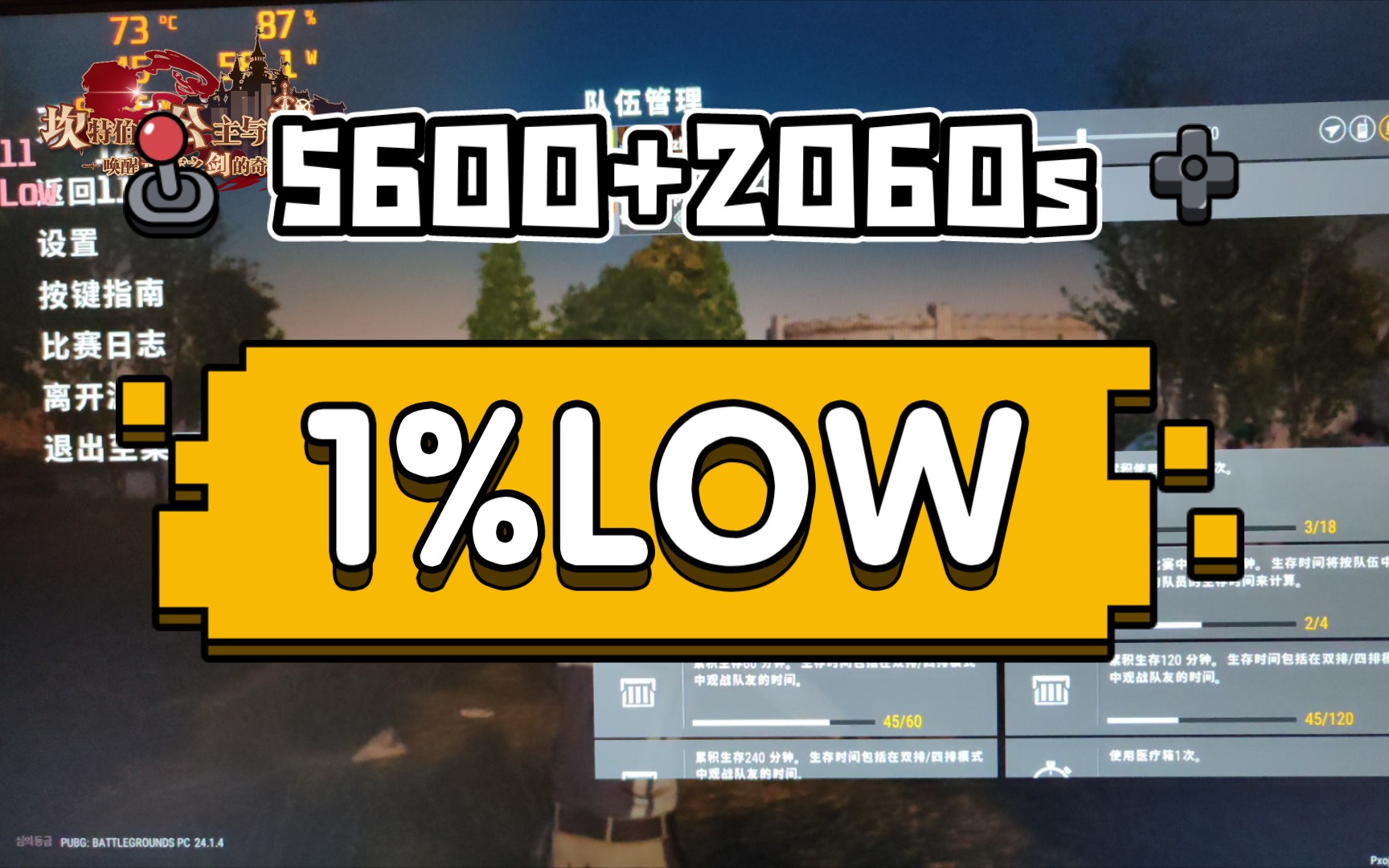 AMD 5600 + Nvidia 2060 super,正确负载下的绝地求生2K 1%low 数据 (...