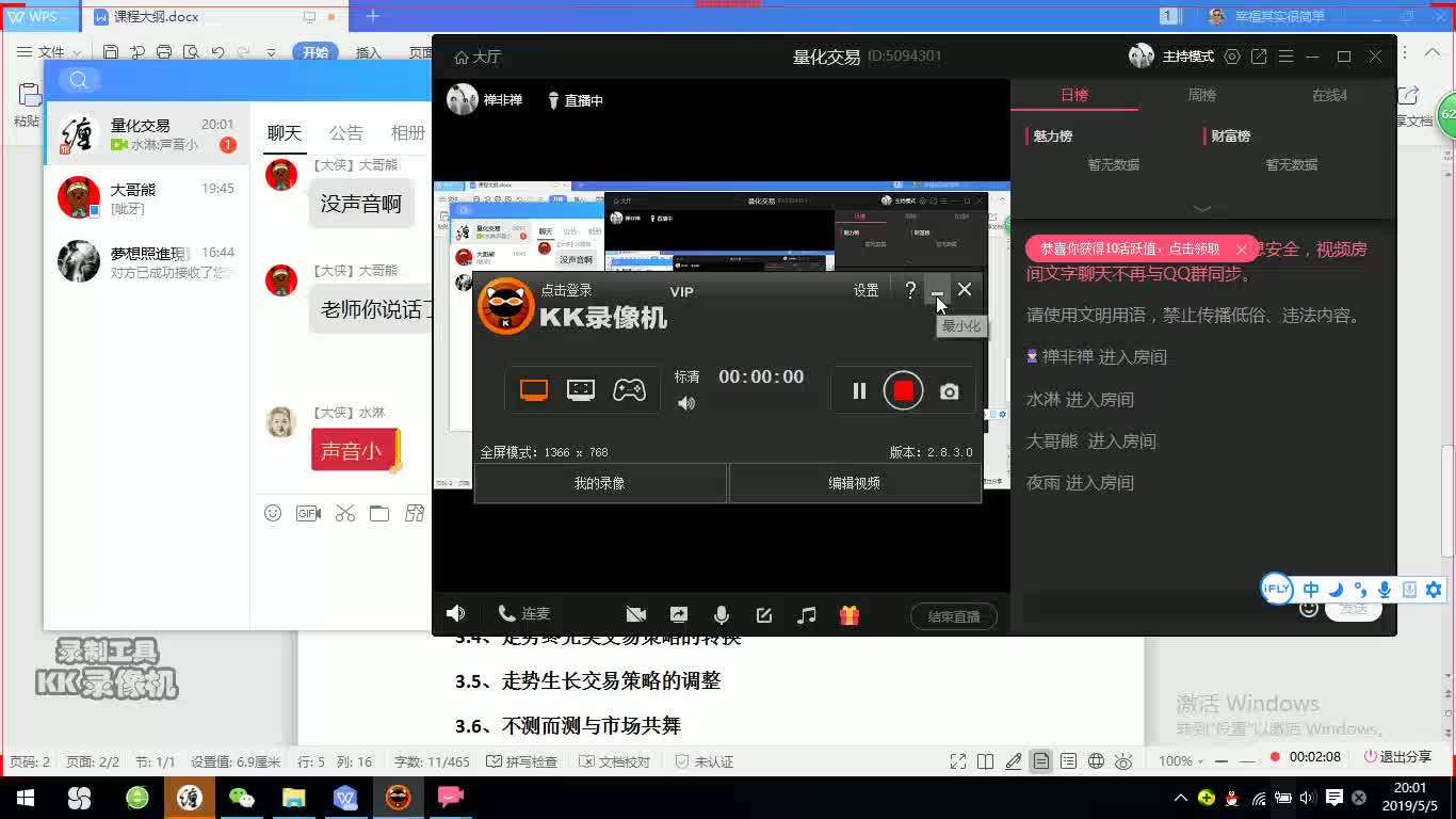 第三课:缠论画笔