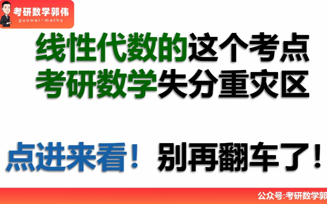 n阶方阵A²=A,立即推A特征值为0和1,对吗!?