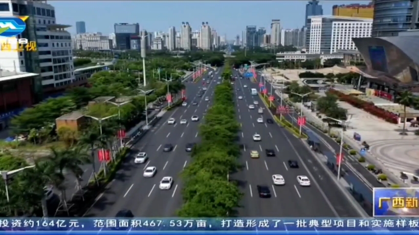 2024-10-26《广西新闻》+《新闻联播》(央视)