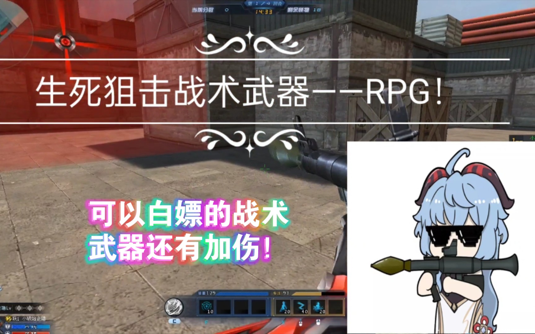【生死狙击RPG】可以白嫖的战术武器还有加伤!都4202年了,该不会...