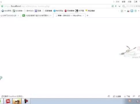 WordPress模板修改视频教程第九课:页脚的修改