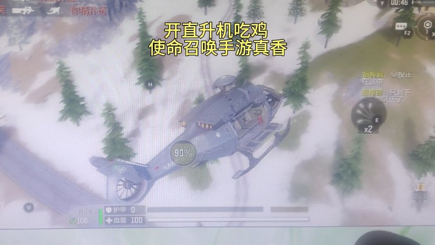 开直升机吃鸡 电脑模拟器玩使命召唤手游 天美又一力作!