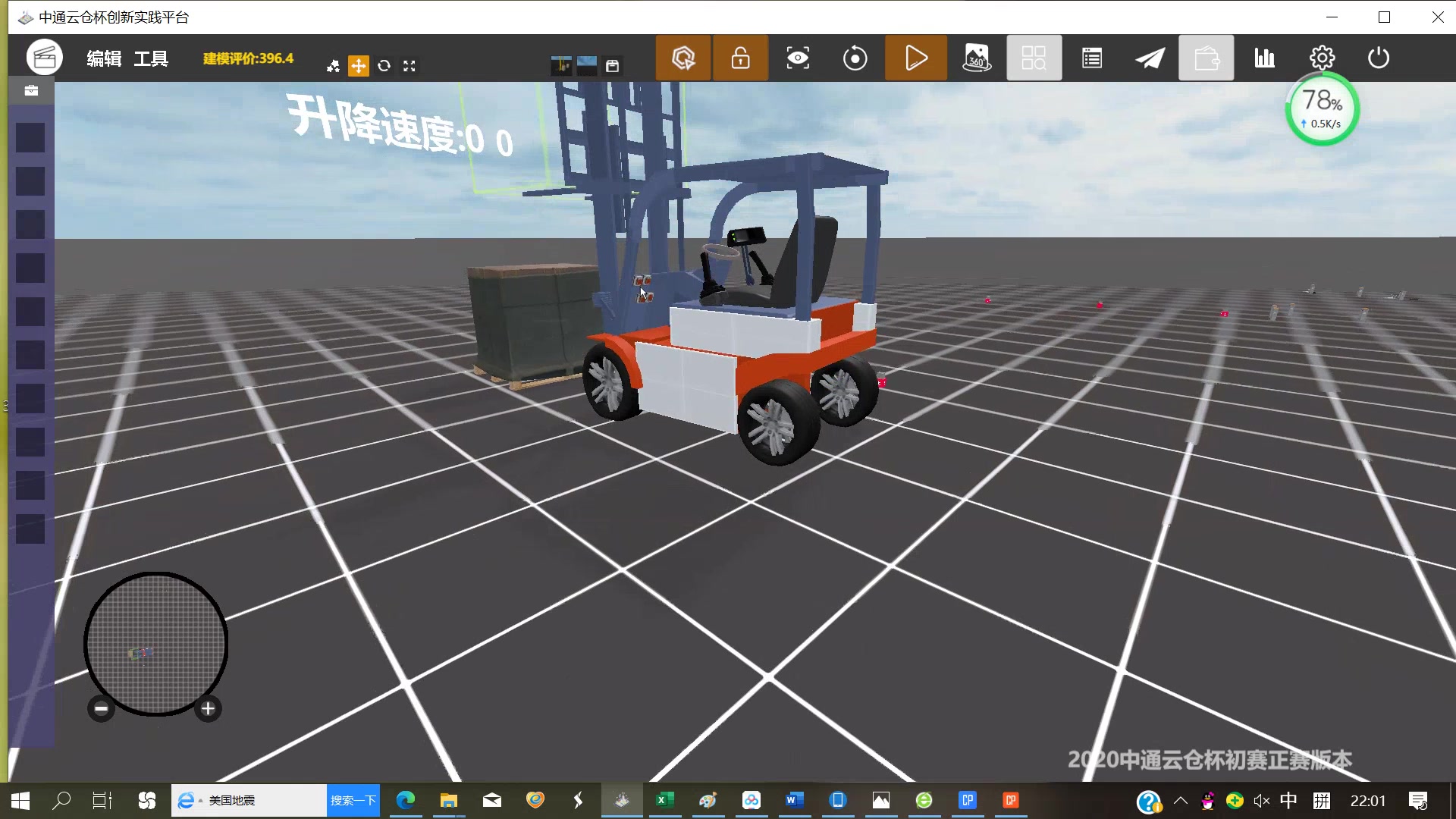 ...与实践创新大赛初赛天津职业技术师范大学双宅组合数字孪生建模 赛...