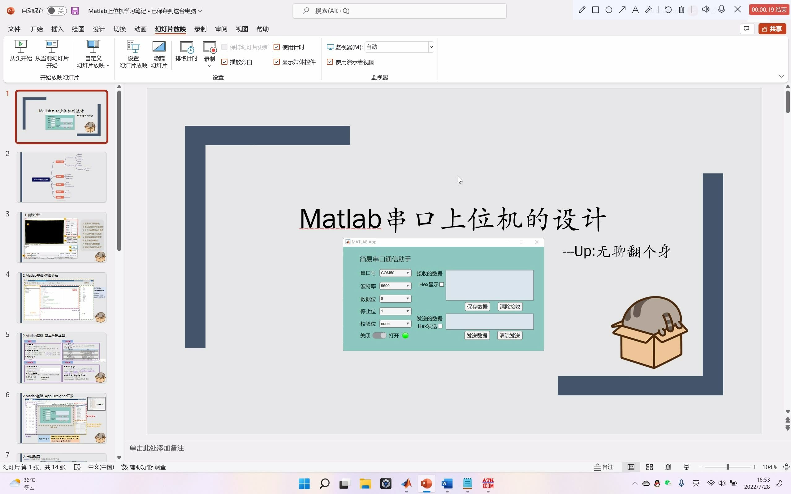 教你用Matlab App Designer来制作简单的串口助手(新手向)
