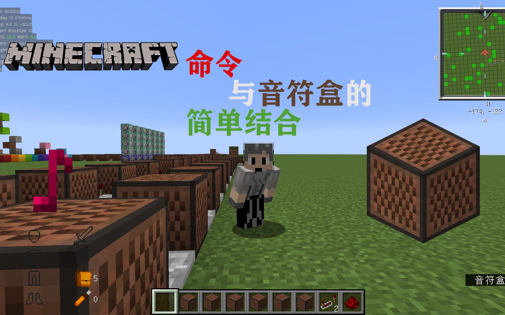 mc音符盒与命令的简单结合