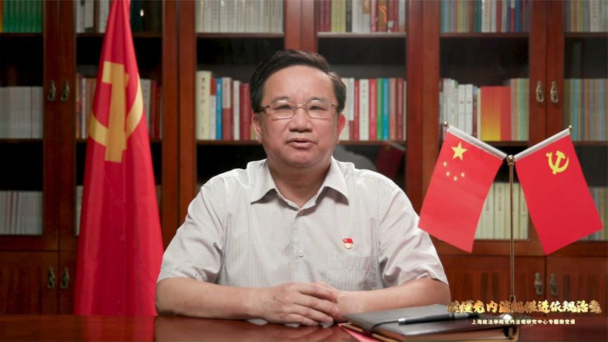 坚持依规治党与以德治党相统一,深入推进全面从严治党