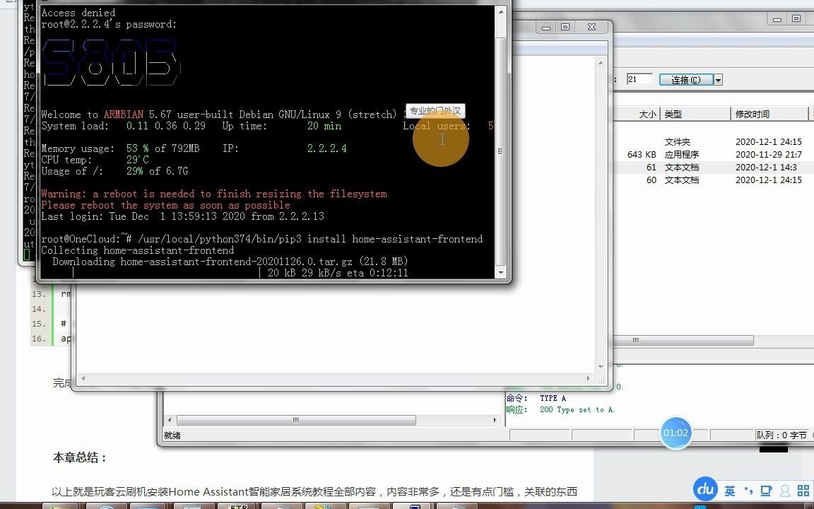 安装Home Assist手动升级home-assistant-frontend,pip3 install home-...