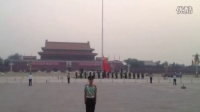 天安门升国旗仪式