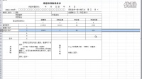 小规模纳税人增值税申报表讲解之异地预缴