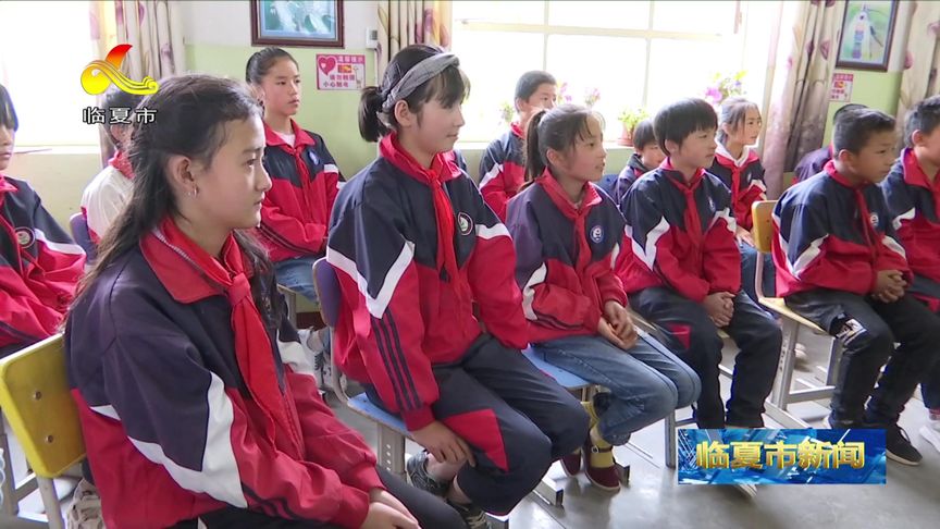东西部教育扶贫协作项目在临夏市部分城乡小学实施
