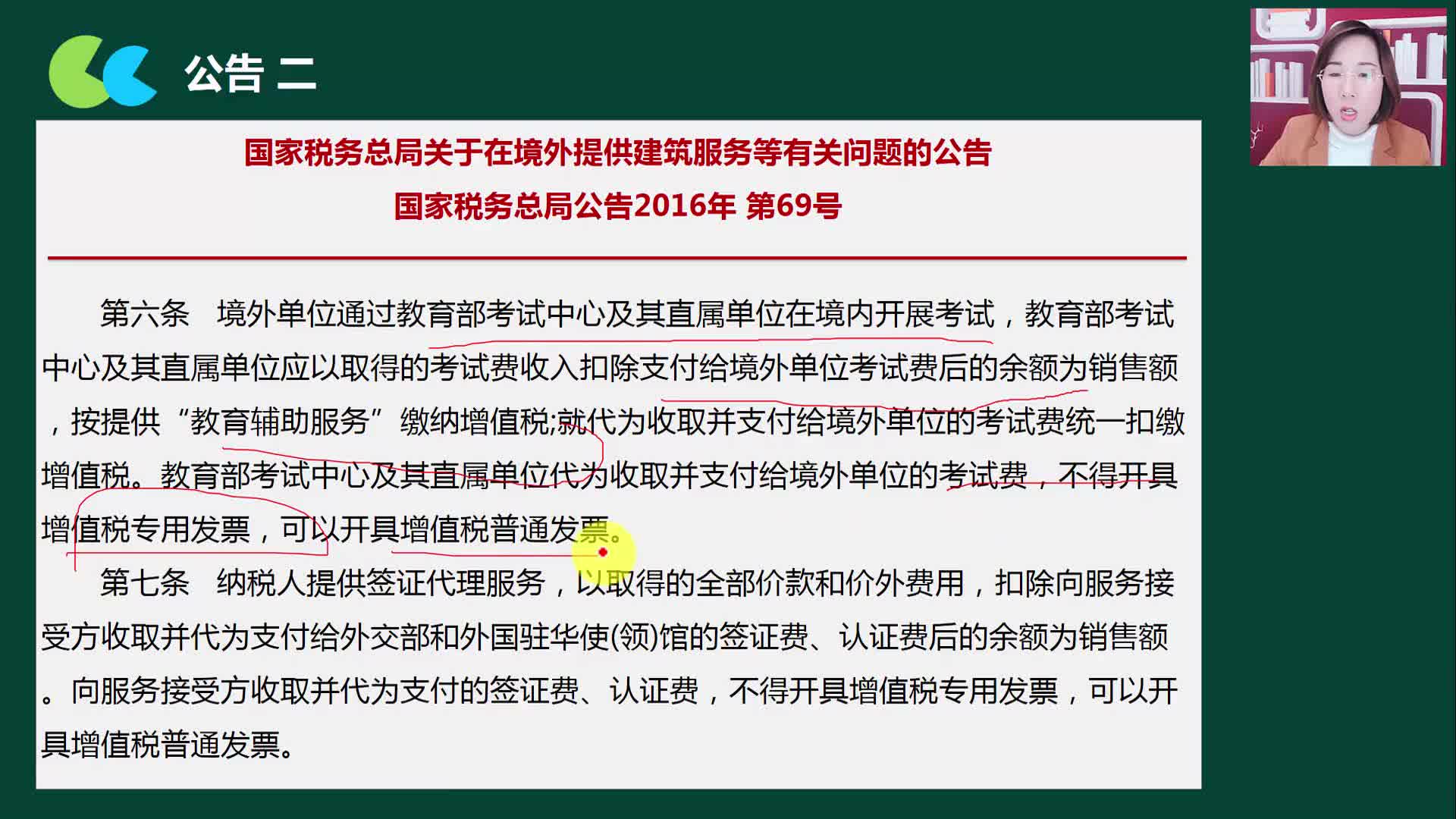 小规模纳税人发票管理_普通发票管理系统v1_增值税发票真伪查询系统