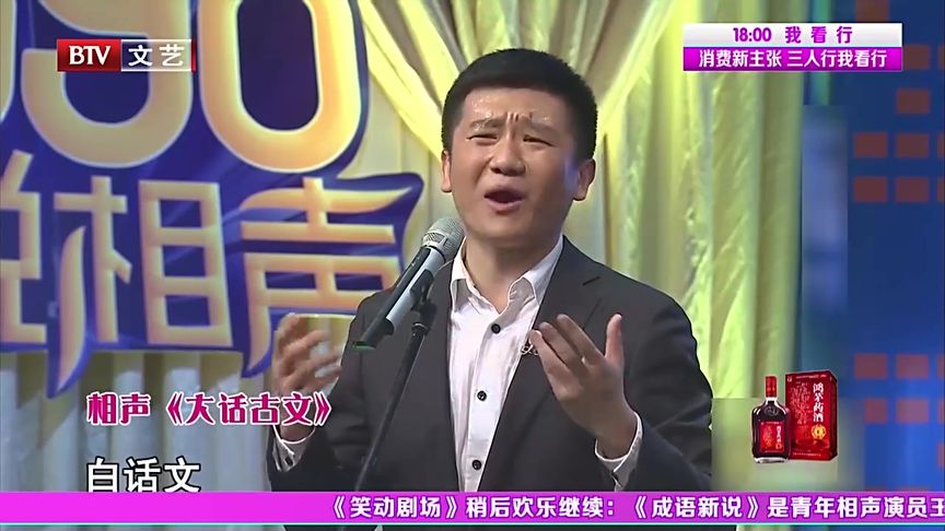 【相声】中国古文可能所有语言中最美的了