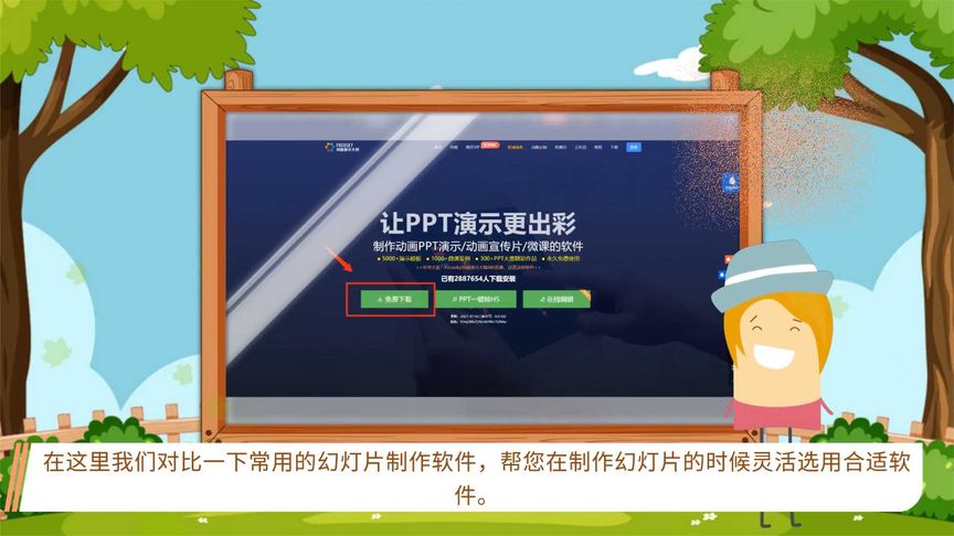 ppt制作软件有哪些更易上手?_多媒体演示制作软件