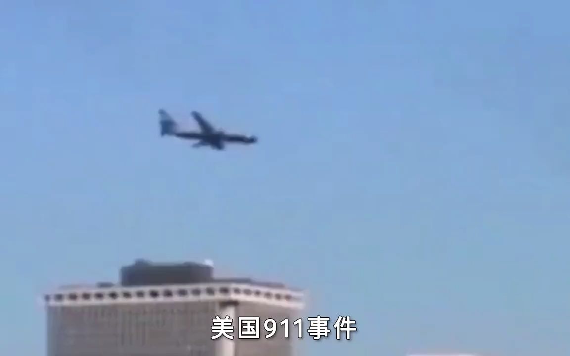 美国911事件,飞机撞大楼全过程!场面如同现实版灾难大片!
