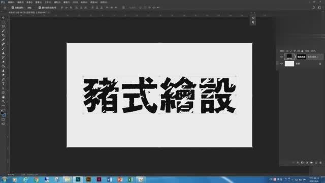 PHOTOSHOP破碎文字效果 2