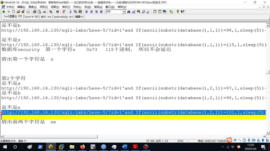 如何使用substr和ascii函数进行sql注入,手动猜数据库名称