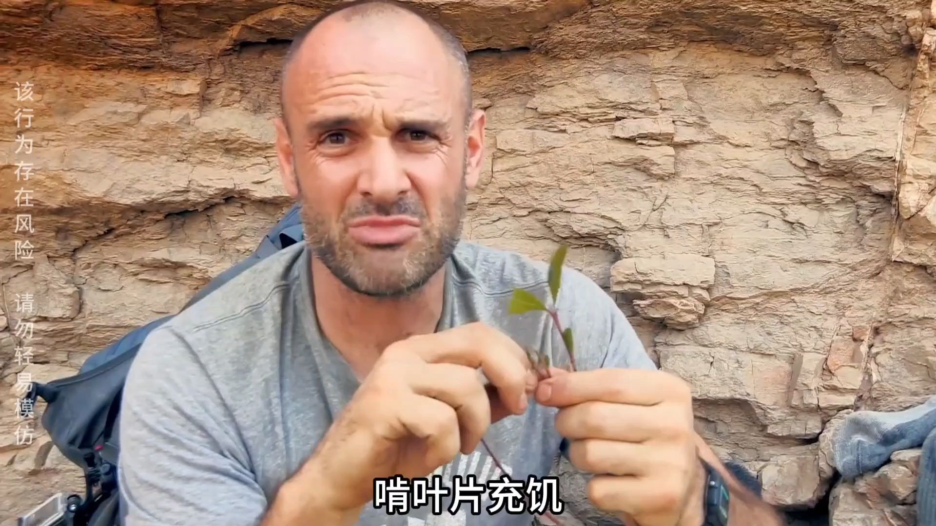 ...啃叶片充饥,喝着新鲜骆驼奶#荒野求生 #野外生存 #纪录片解说 #德爷