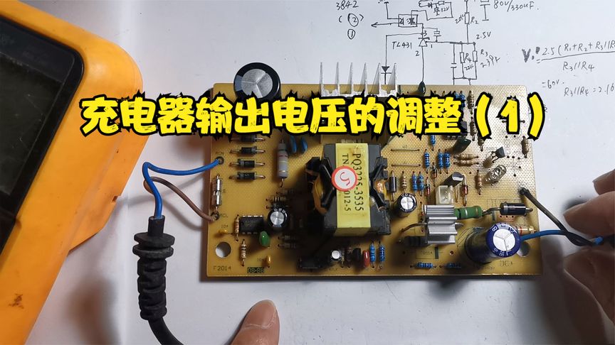 3842+LM358电动车充电器输出电压的调整