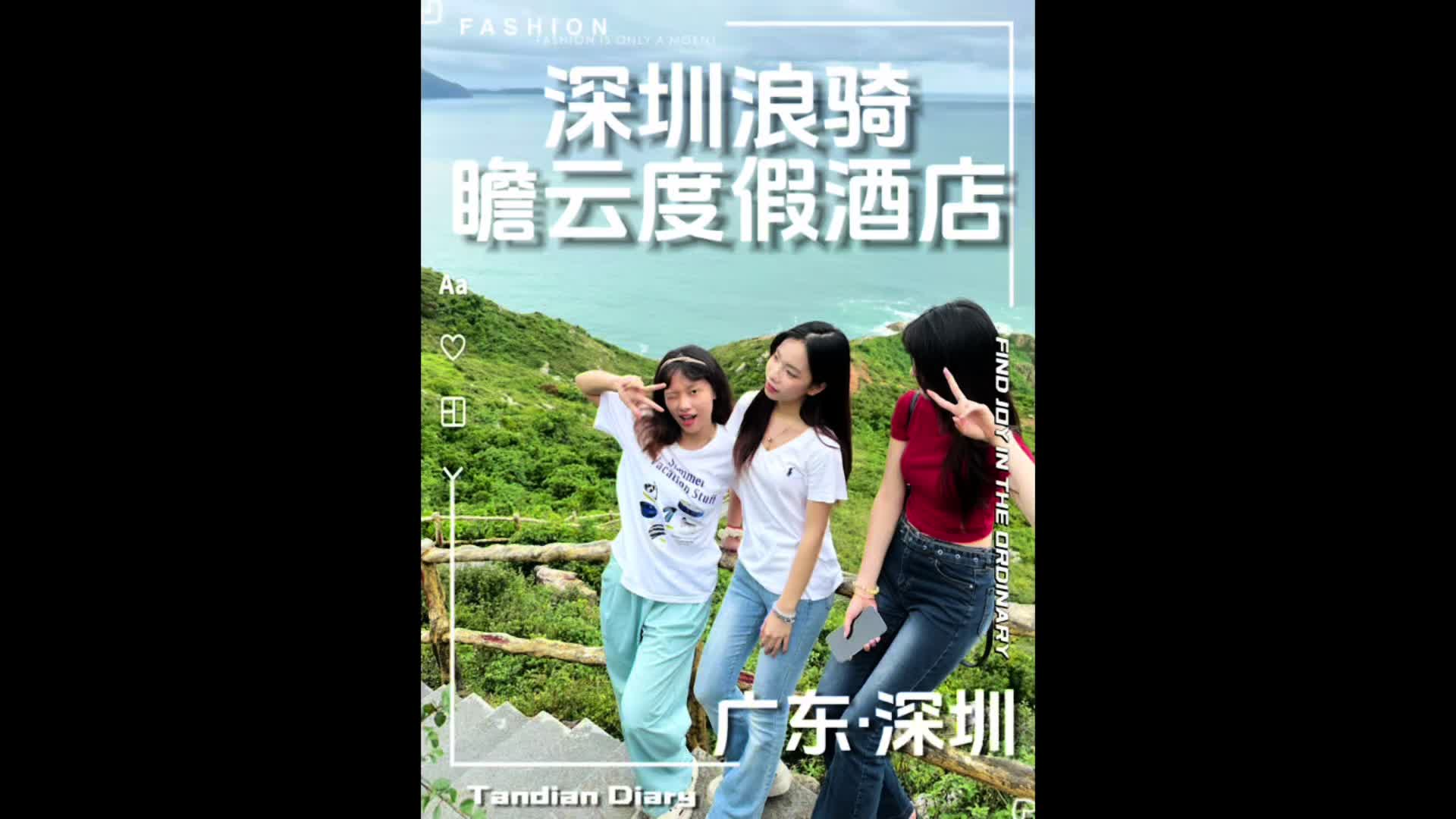 找个好天气和姐妹们一起出逃海边两天一夜一次性打卡了桔钓沙 鹿嘴...