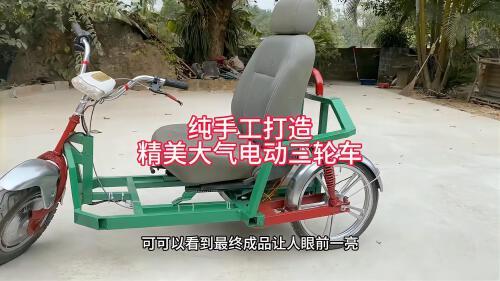 真是高手在民间!小伙居然纯手工打造出精美电动三轮车