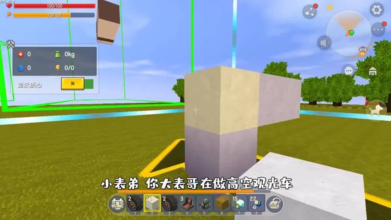 迷你世界:小乾做了一辆观光车,底部的支架可以伸缩,能直达云霄