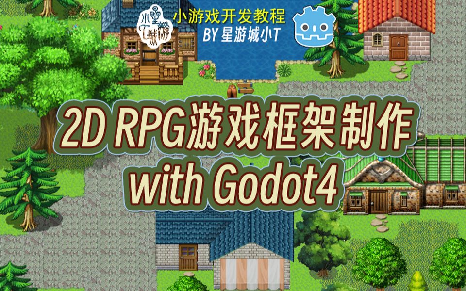 RPGMaker复刻系列10:画面效果加强(下)