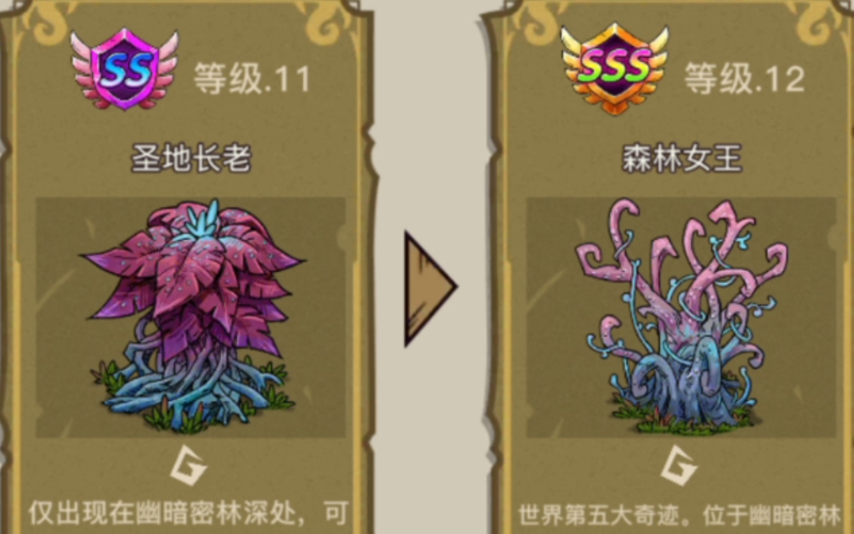 【幻兽爱合成】奇迹之路——森林女王get