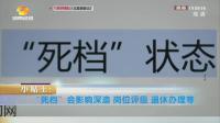 毕业生就业注意!三方协议属于民事合同,违约需赔偿
