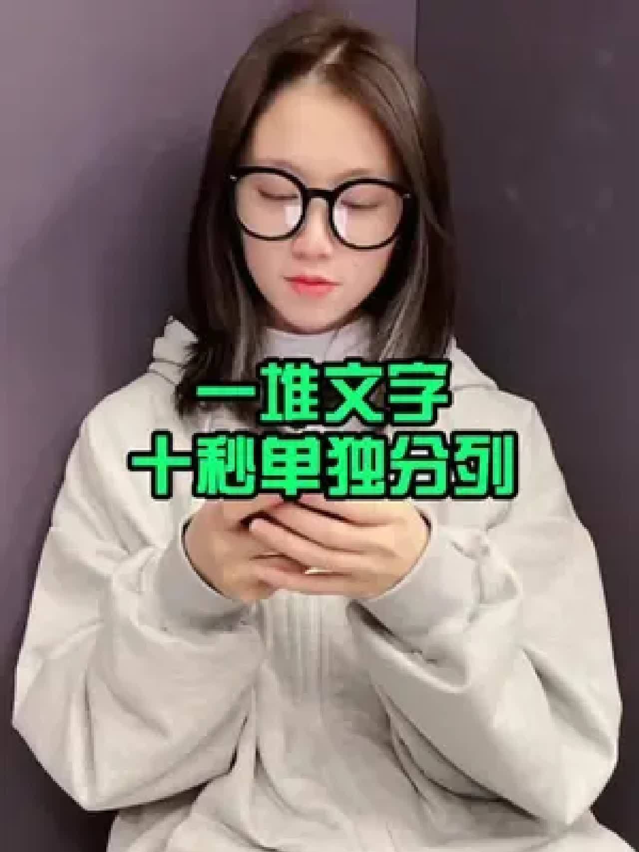 十秒将一堆字分列到表格!#办公技巧 #表格 #wps