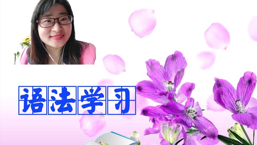 初中英语语法:主将从现