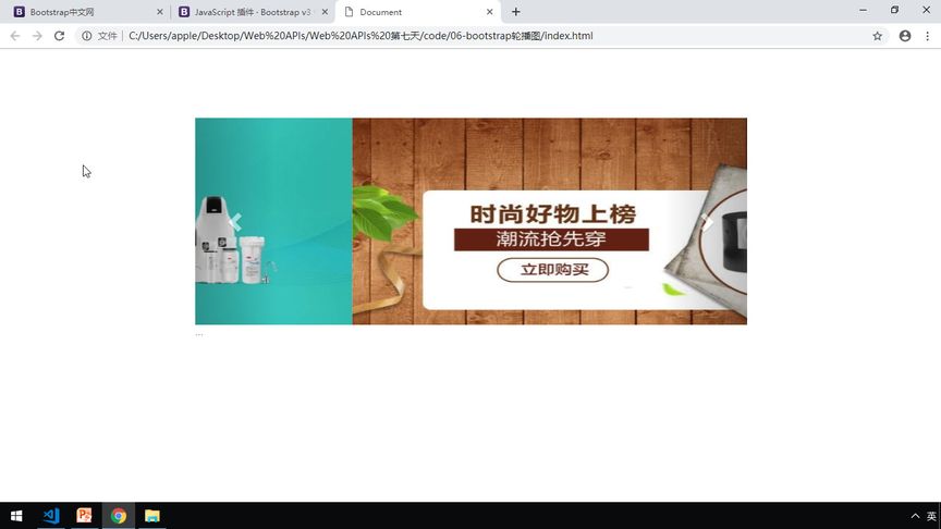 18-H5移动端开发-bootstrap框架开发轮播图视频教程-学浪计划
