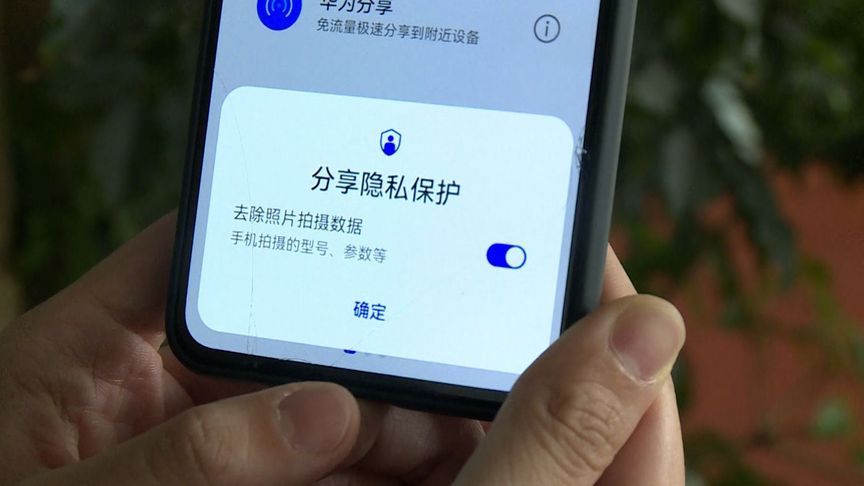 微信发送照片原图会暴露个人隐私? .