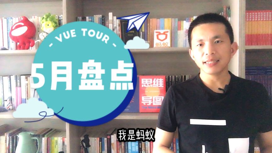 年初制定的目标计划还在继续吗?五月回顾盘点