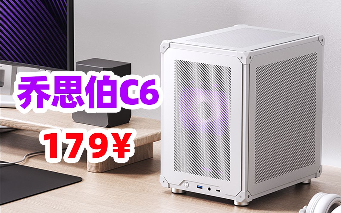 乔思伯拥抱MESH~我超喜欢这个C6!体积、颜值都不错!