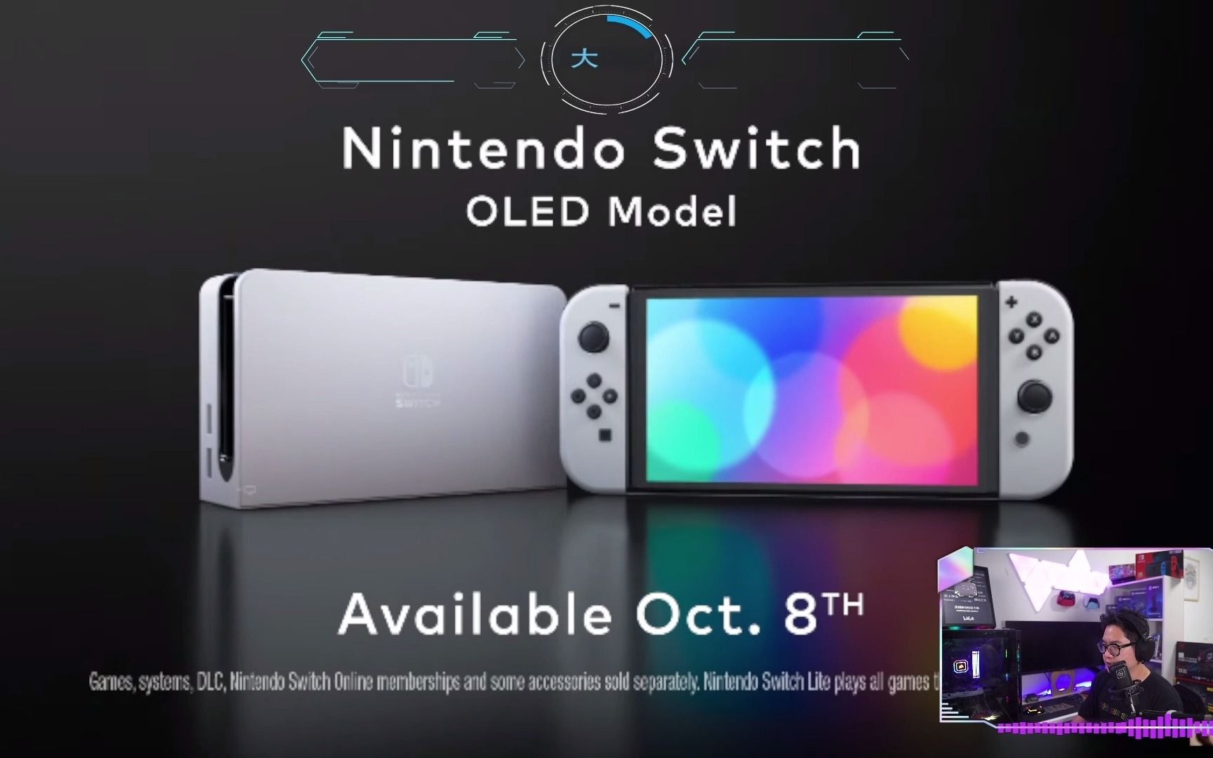 SWITCH PRO是真的!10月8日 SWITCH OLED 官方名字