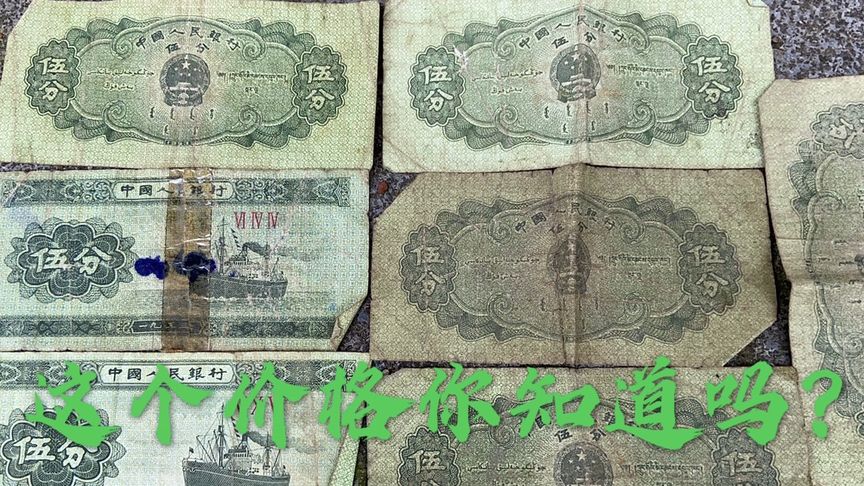 1953年的伍分钱纸币,现在能值多少钱,这个价格你知道拿