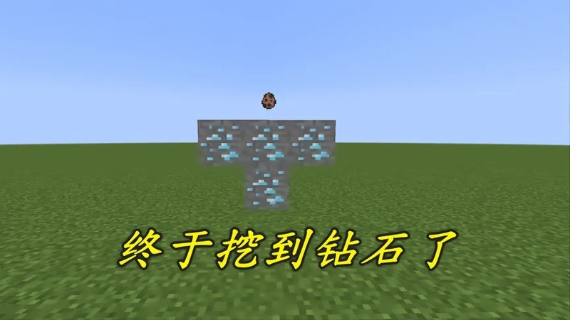 我的世界混合模组生存25:是钻石,这招果然好用