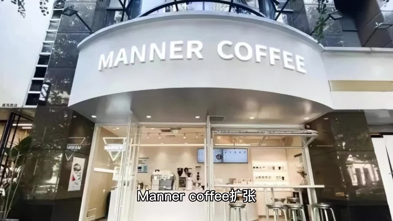 Manner coffee扩张,冲击千家店,品牌详细信息流出!