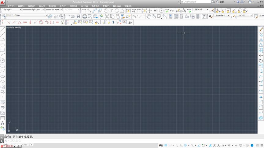 CAD2016绘图环境改低版本经典环境