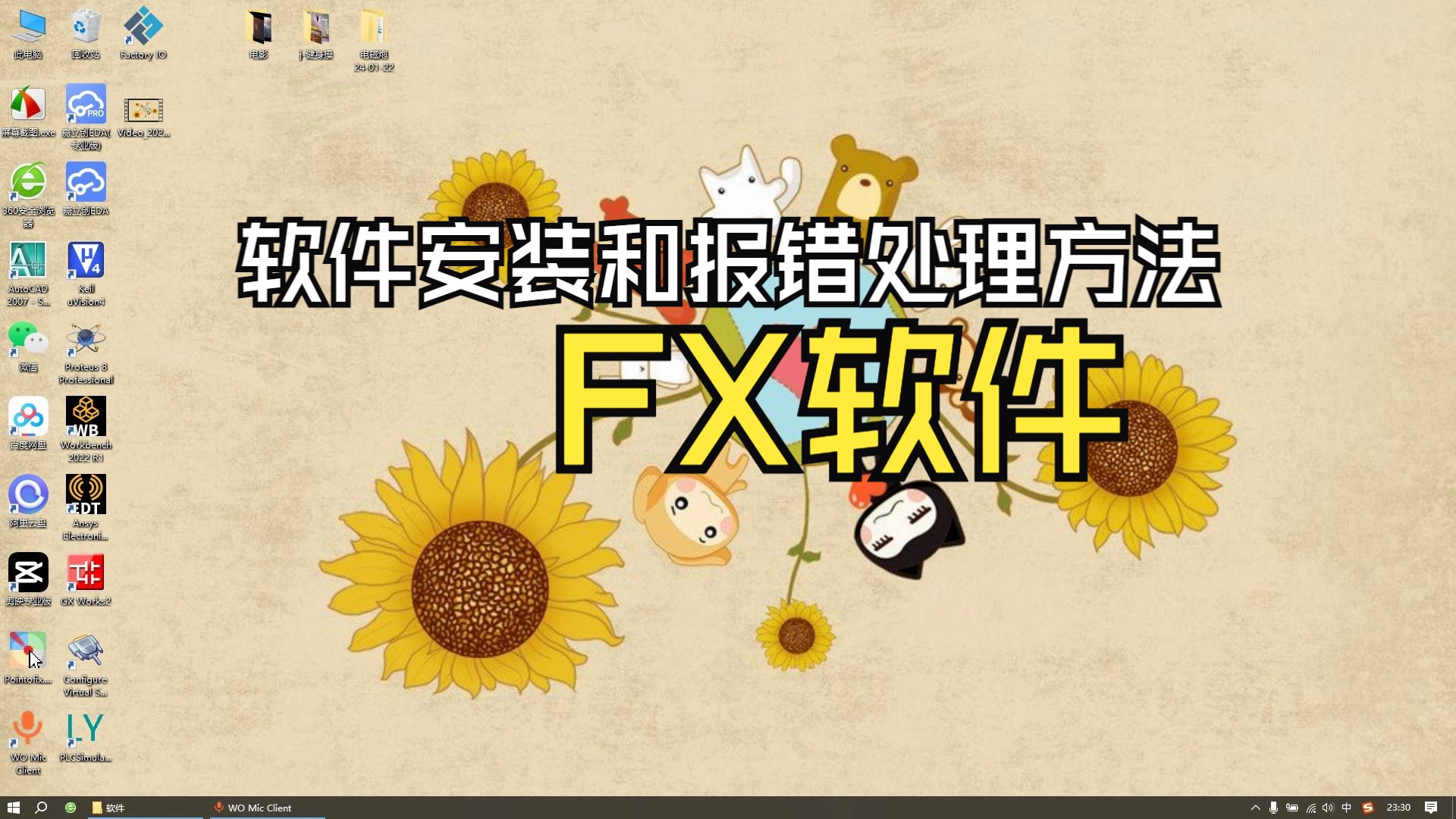 7-三菱PLC学习软件安装和报错处理方法