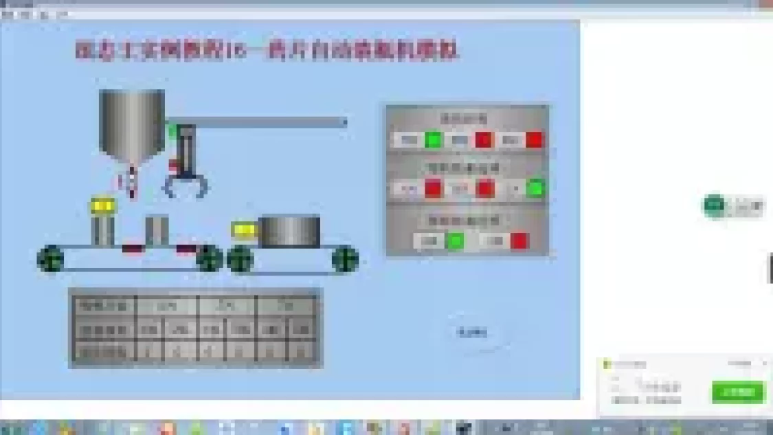 组态王实例教程16--01