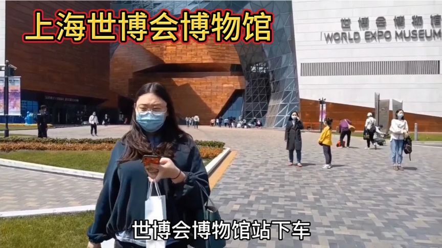 上海世博会博物馆,介绍了世博会的发展历史及其主要重大成果。