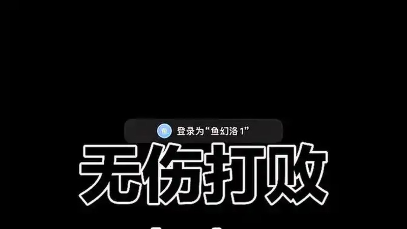 泰拉瑞亚无伤击败骷髅王攻略