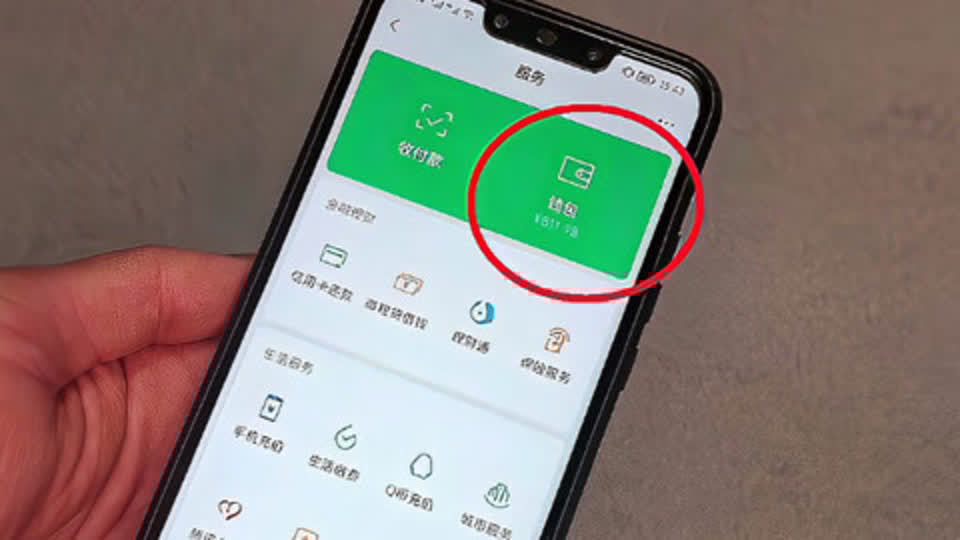 微信里面有钱,这开关立马去关掉!不然钱没了自己还蒙在鼓里