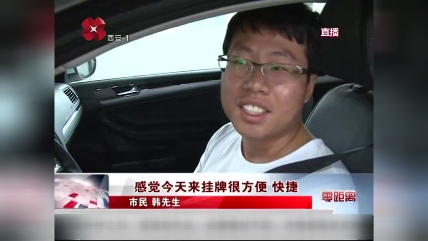 西安车管所创新车辆驾驶管理服务实现一条龙!车主办事最多跑一次